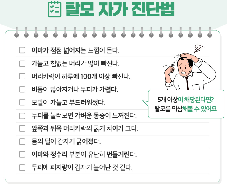 Ebs 탈모 명의 김문규 교수 프로필 서울인포스트