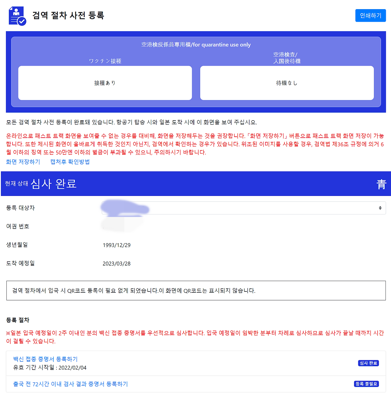 티스도리닷컴 큐슈 후쿠오카 九州 福岡 여행기 1 당일 출발 해외여행의 시작