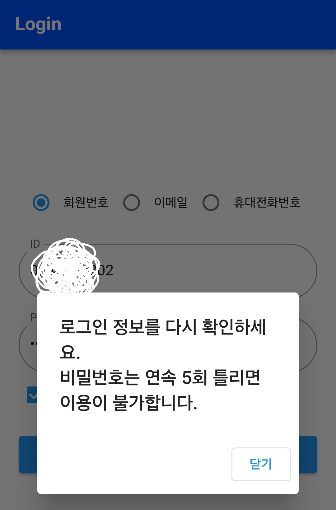 2024 SRT 매크로 / KTX 매크로