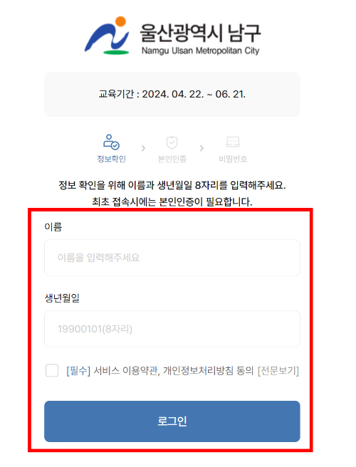 2024 민방위 이수증 발급 방법 알아보기집합교육 사이버교육
