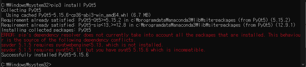 PyQt5 설치시 pyqtwebengine 관련 오류