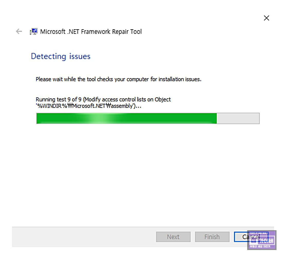 닷넷 프레임워크 실행오류 Net Framework 삭제 후 재설치