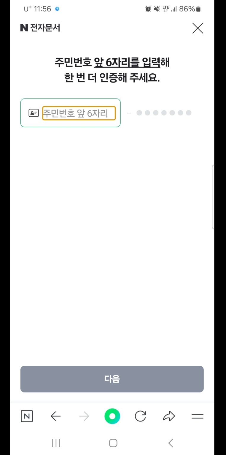 민방위 사이버교육 답 2025 완벽 정리 평가 퀴즈 정답부터 이수증 발급까지 A To Z