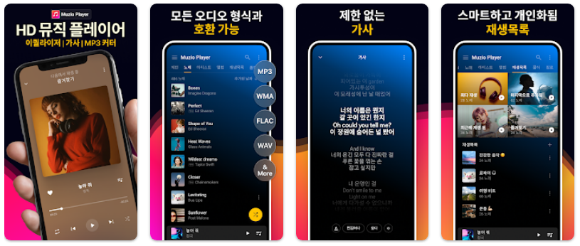 무료 음악재생 어플 추천 TOP7-고음질 MP3 음악 플레이어앱 - 필수앱 어플 추천 순위