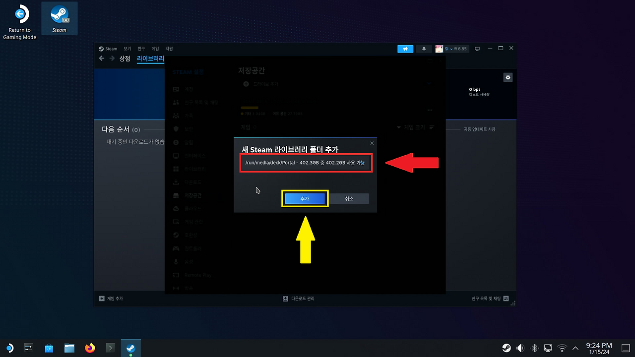 스팀덱 듀얼부팅 5장 하이브리드 파티션 적용하기
