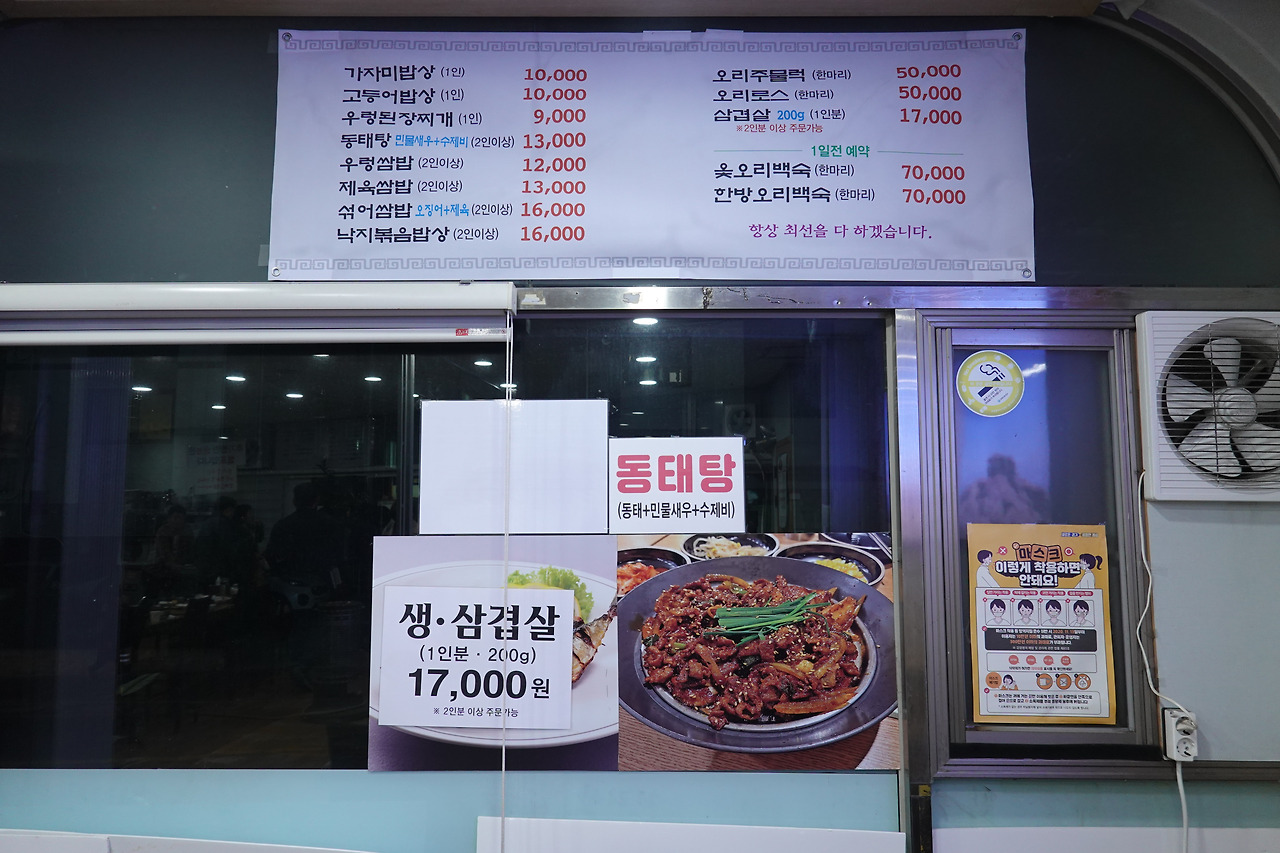 20240215 안양3동 최고 밥집 지리산밥상