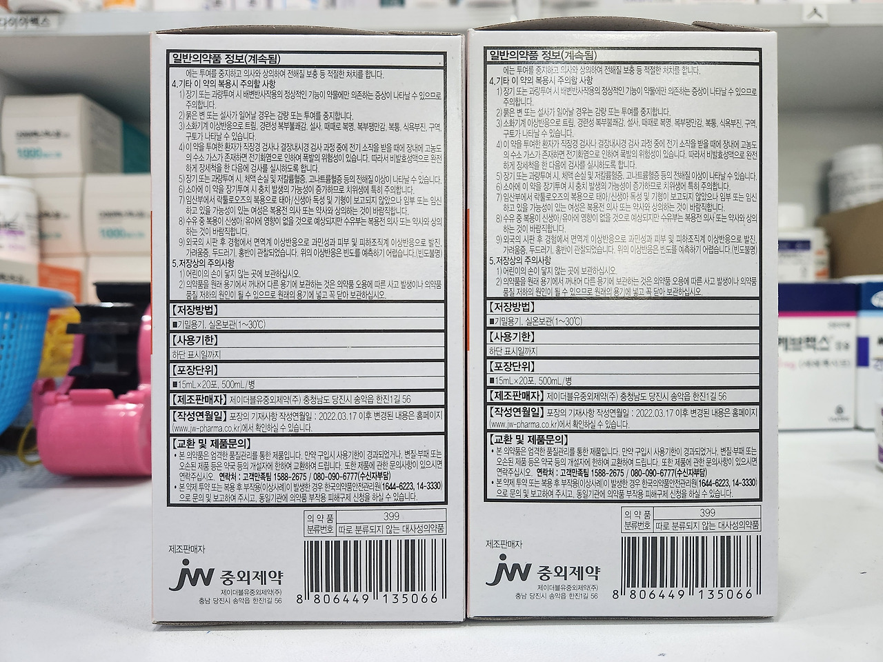 듀락칸이지시럽 효능 가격 아침식사 전 1회 3포 복용 이유 락툴로오즈 성분 작용기전 부작용 듀락칸시럽과 차이점