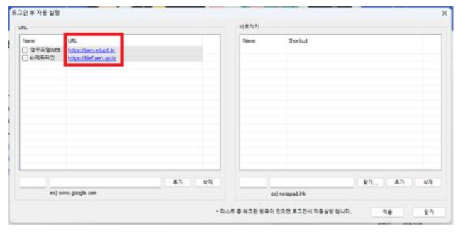 부산교육청 나이스 원격업무지원 서비스 Evpnpengokr