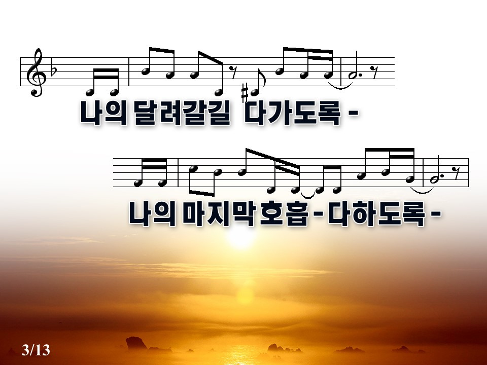 찬양ppt가사 하나님 은혜나를 지으신 이가 하나님 Ppt 악보 Ppt