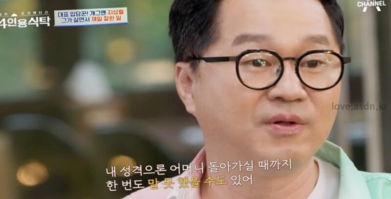 개그맨 지상렬 프로필 학력 나이 키 몸무게 혈액형 결혼 이혼