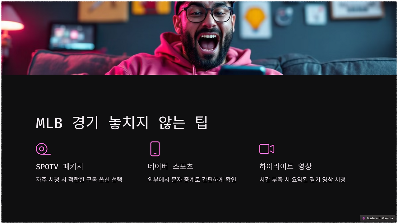 2024년 Mlb 월드시리즈 중계 시청 방법 총정리 Spotv