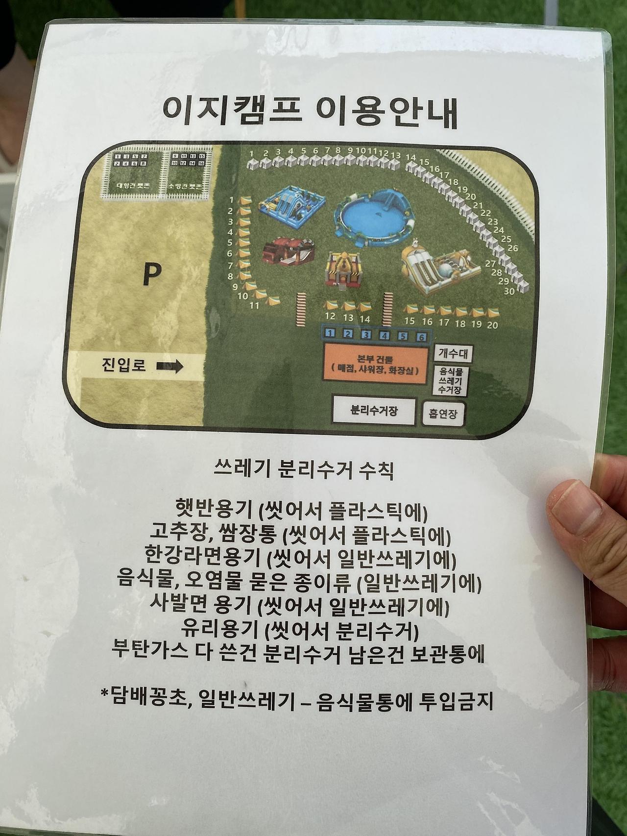 이지캠프 양주 당일캠핑으로 휴식하기 좋은 곳