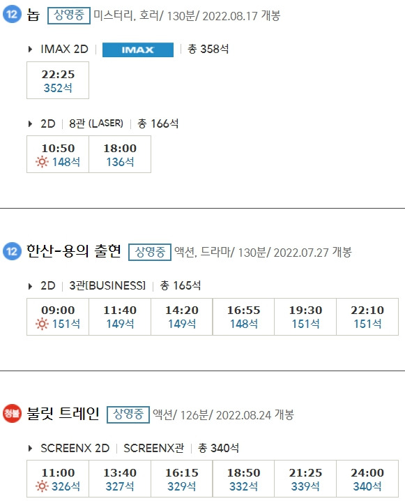 서면 Cgv 상영시간표 주차 가격 할인 주차 예매 가는길 정리