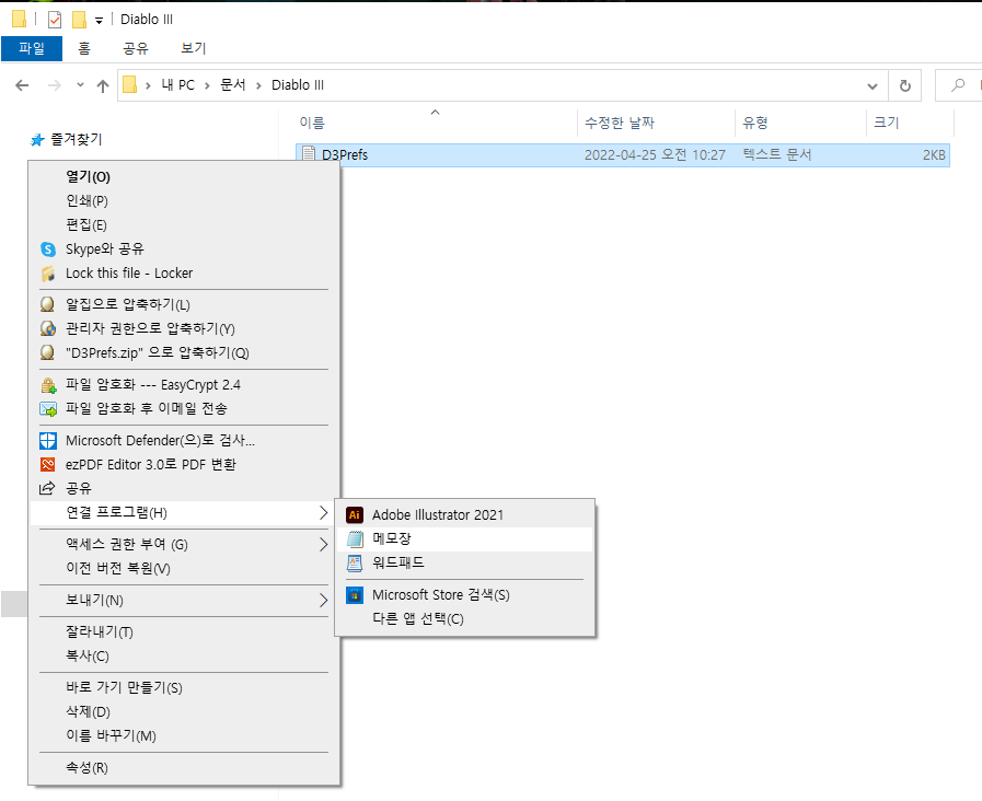 게임 디아블로3 창모드 설정 및 캐릭터