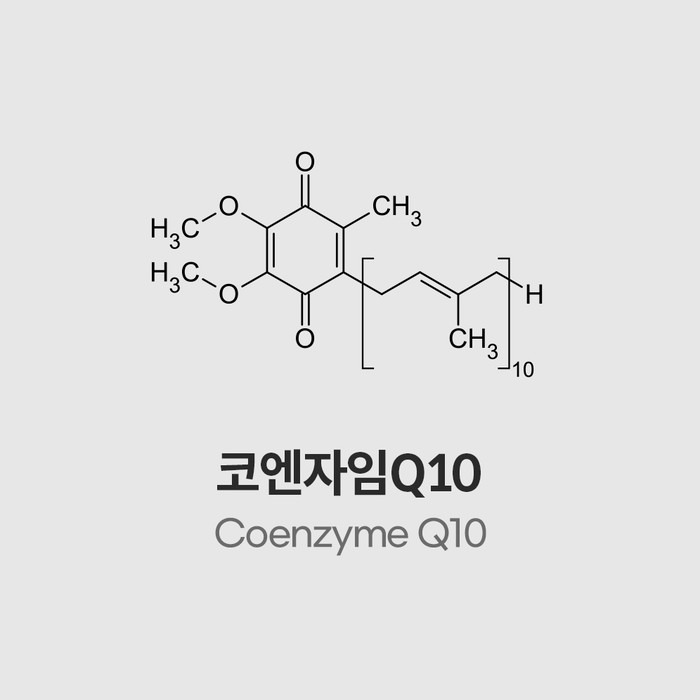 당뇨 고지혈증 고혈압에 좋은 유비퀴논 코엔자임 큐텐 영양제 추천
