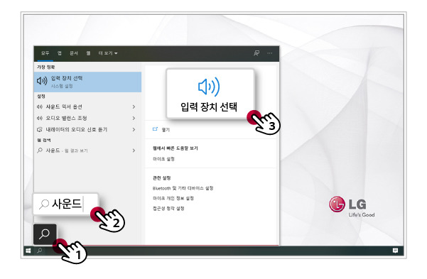 Windows10 윈도우10 소리 조절 및 스피커 설정 방법 초간단 1분컷