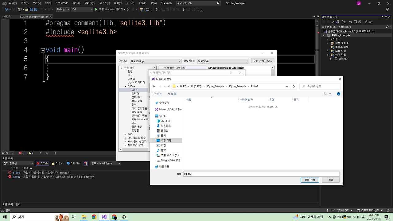 [Visual Studio] C 언어/ C++ 외부 라이브러리 추가하는 방법 정리(헤더파일, lib, dll)