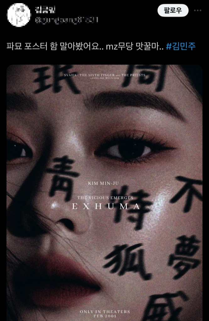 [월간 2024밈] 3월 편 - 국가권력급 밈 모음집 HSAD 공식 블로그 HSADzine