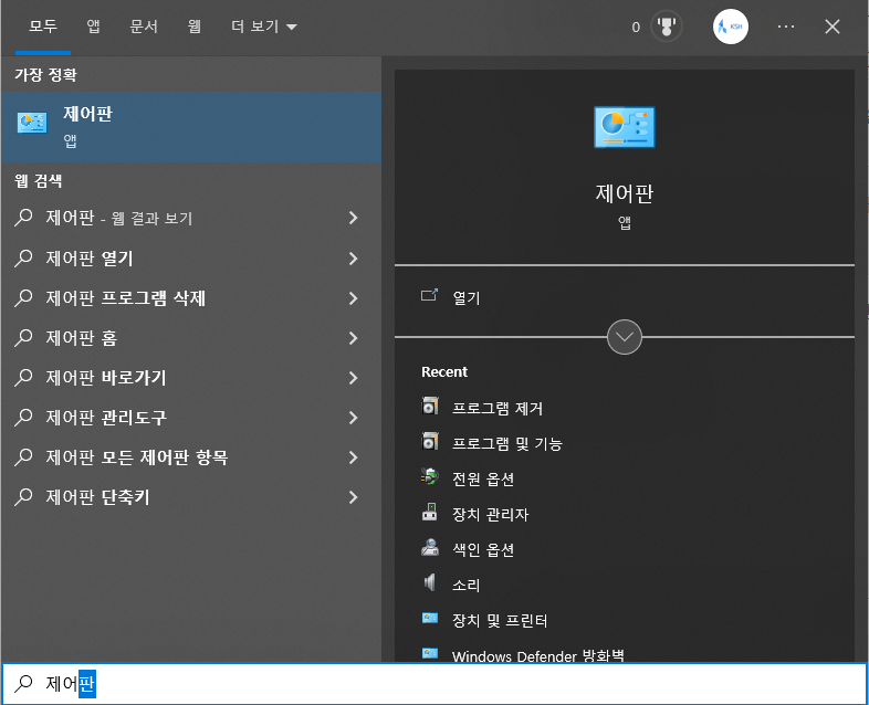사용자 계정 컨트롤 Uac 뜻과 설정방법