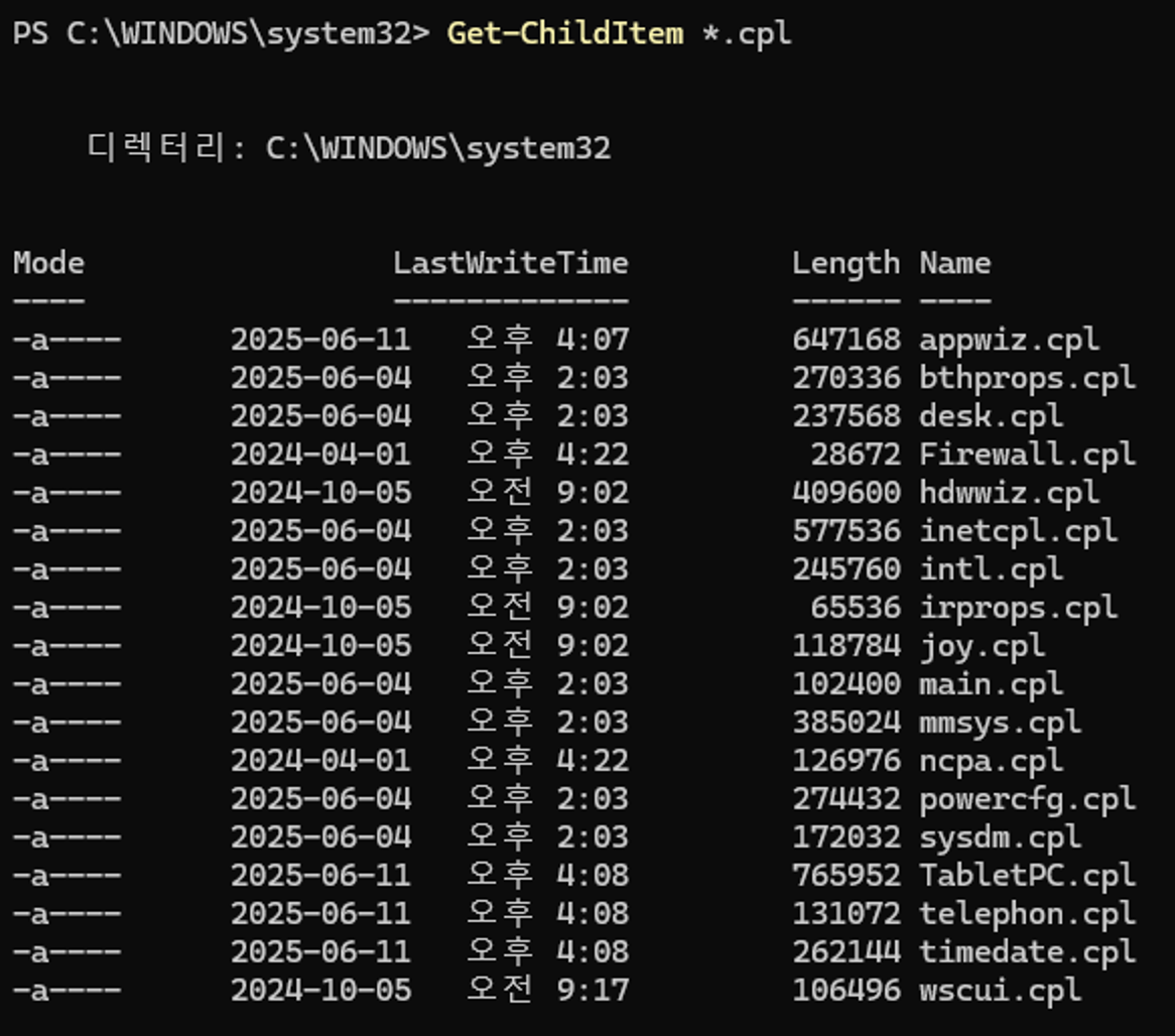 [windows] 윈도우 관리도구(mmc, cpl, msc, exe) 정리