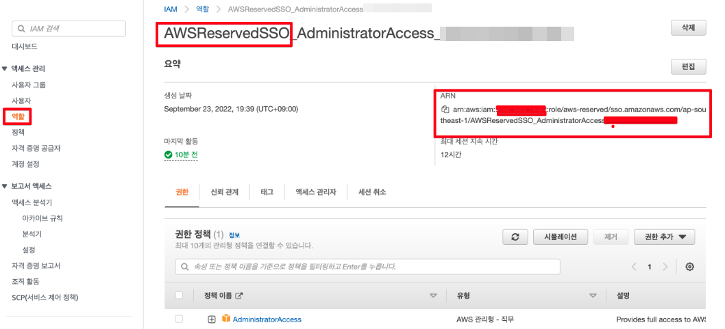 [ EKS ] ConfigMap, aws-auth 설정