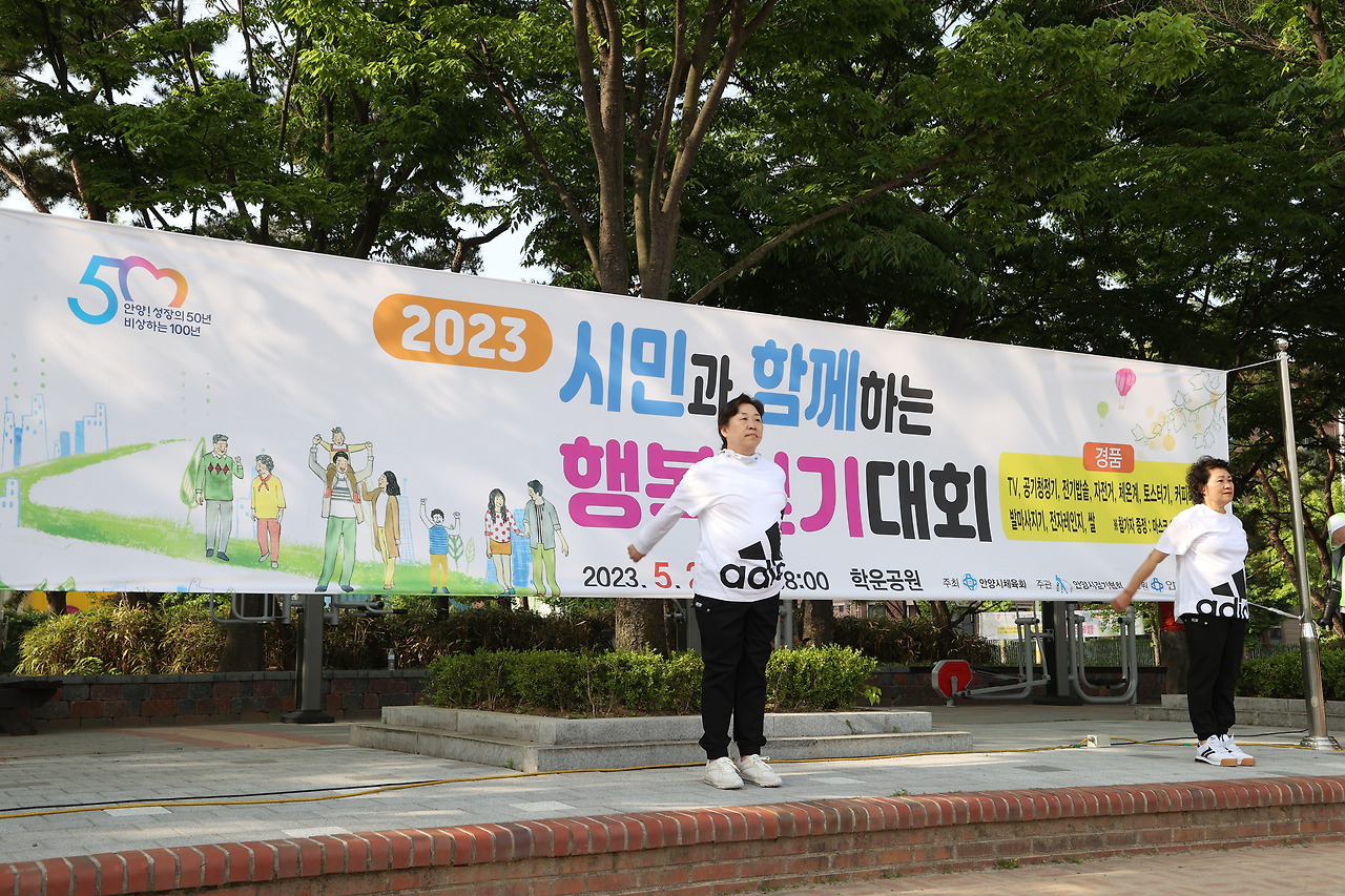 20230528 안양시 2023 행복걷기대회 4500여명 참석해 대성황