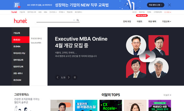 국민연금공단 사이버연수원 교육 (nps.hunet.co.kr)