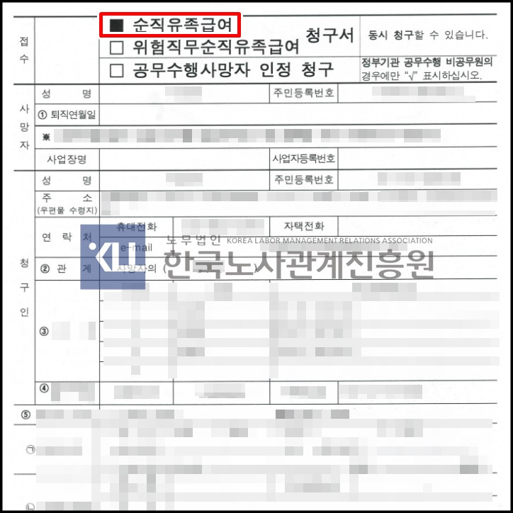 공무원 공무상 재해 보상 신청 기간 기준