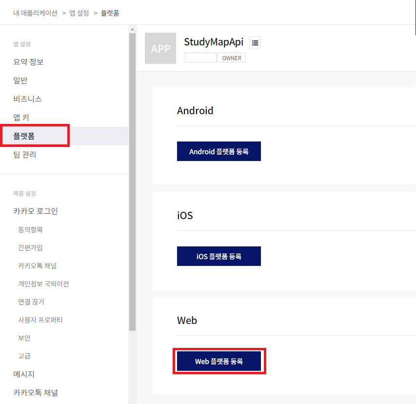[Spring] 카카오 지도 / Kakao Map Web API 사용해보기