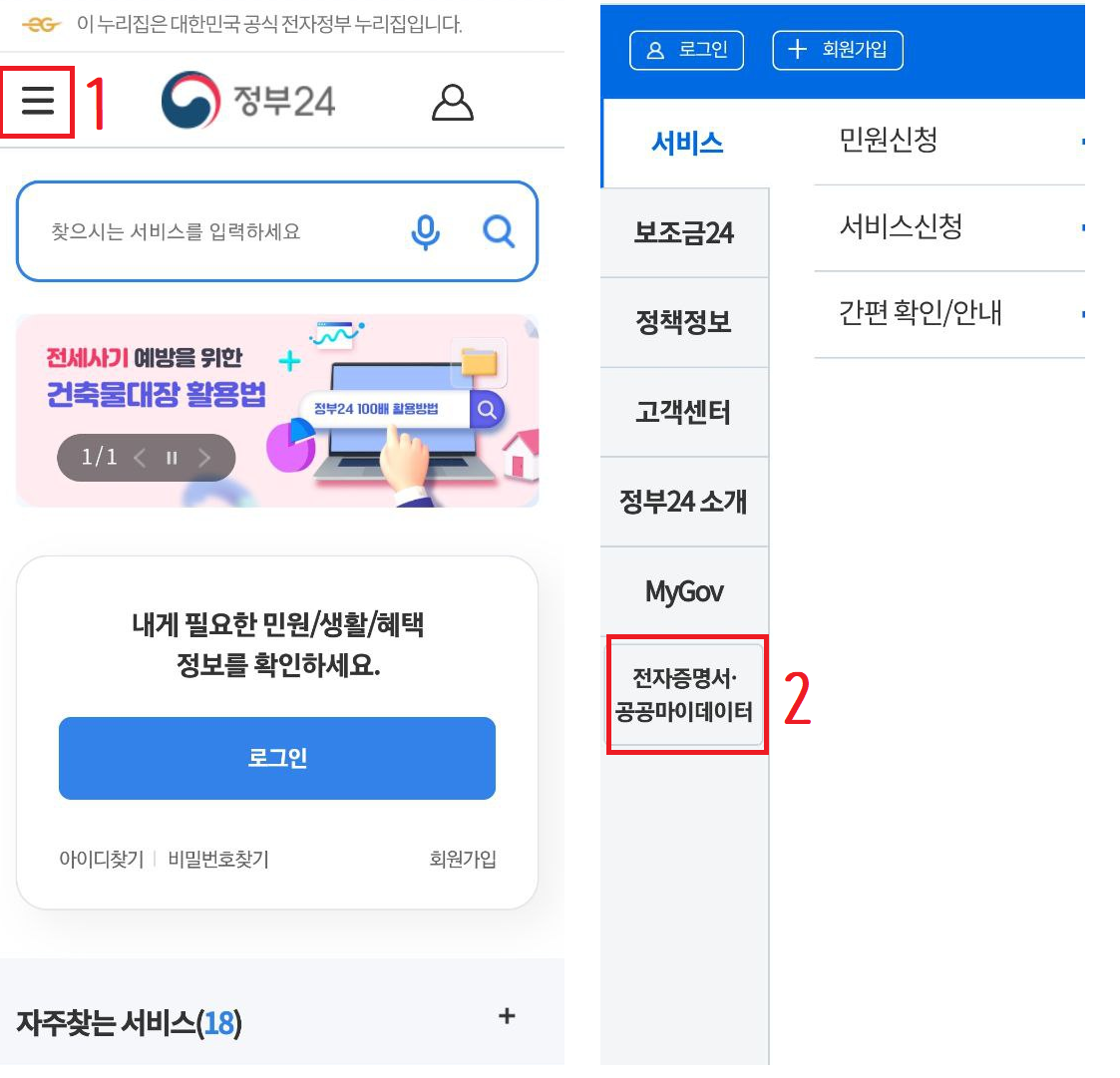 전자문서지갑 출력 및 발급 정말 쉽고 빠르게 하는 방법 쭈니의 금융 And 재테크 이야기