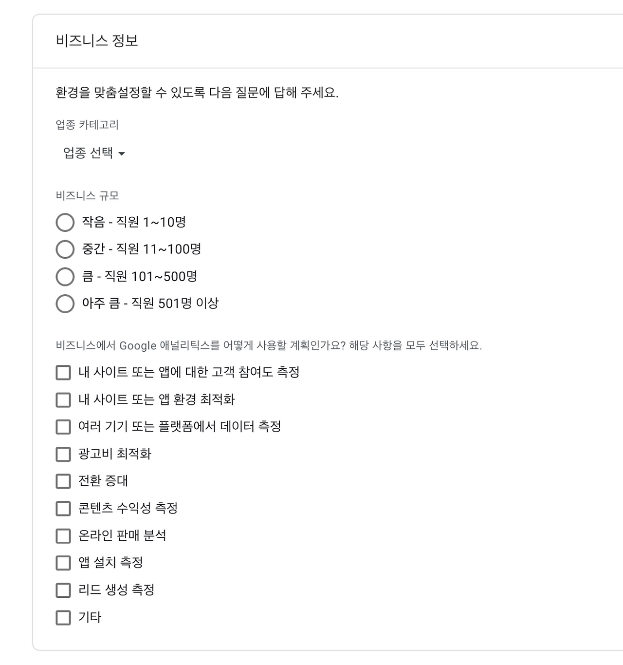 React Google analytics 등록하는 법 React-ga