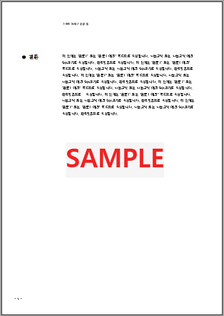 대학생 레포트 작성법 및 리포트report양식 다운로드 Hwp 또 다른 세상속으로