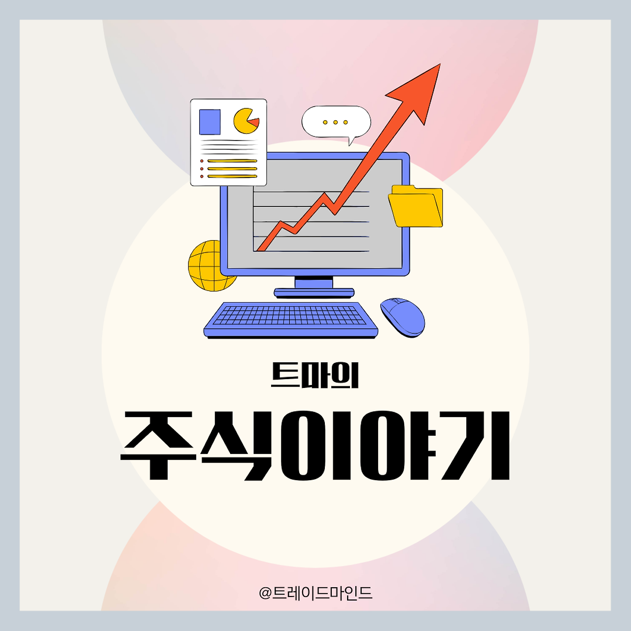 📊 기술적 분석 Vs 기본적 분석