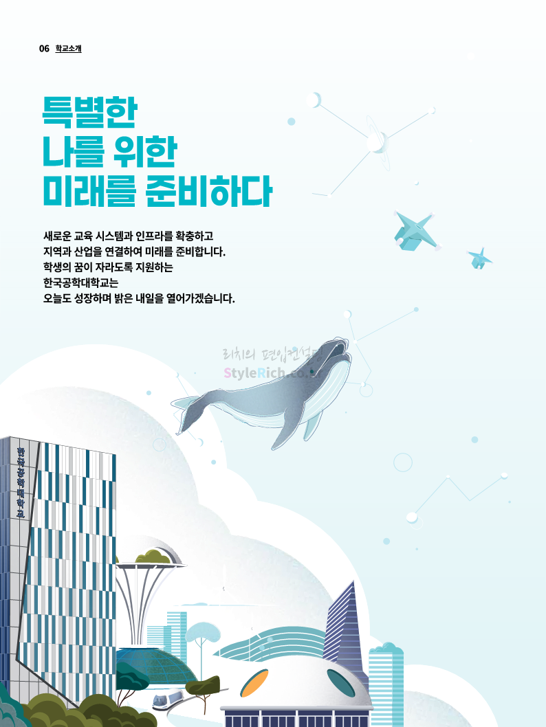 한국공학대 편입 2023학년도 모집요강 간편하게 보자