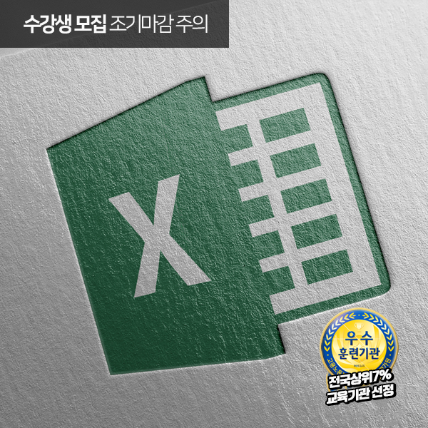 교육과정 합격 컴퓨터활용능력2급필기실기anditq한글엑셀파워포인트 자격증
