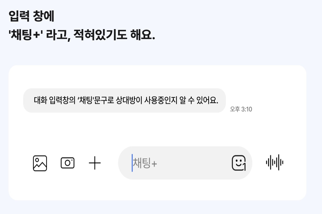 채팅+ PC버전 (https://chattingplus.co.kr)