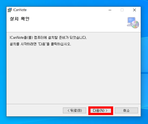 아이캔노트 다운로드 무료 온라인 강의 필기 판서 프로그램