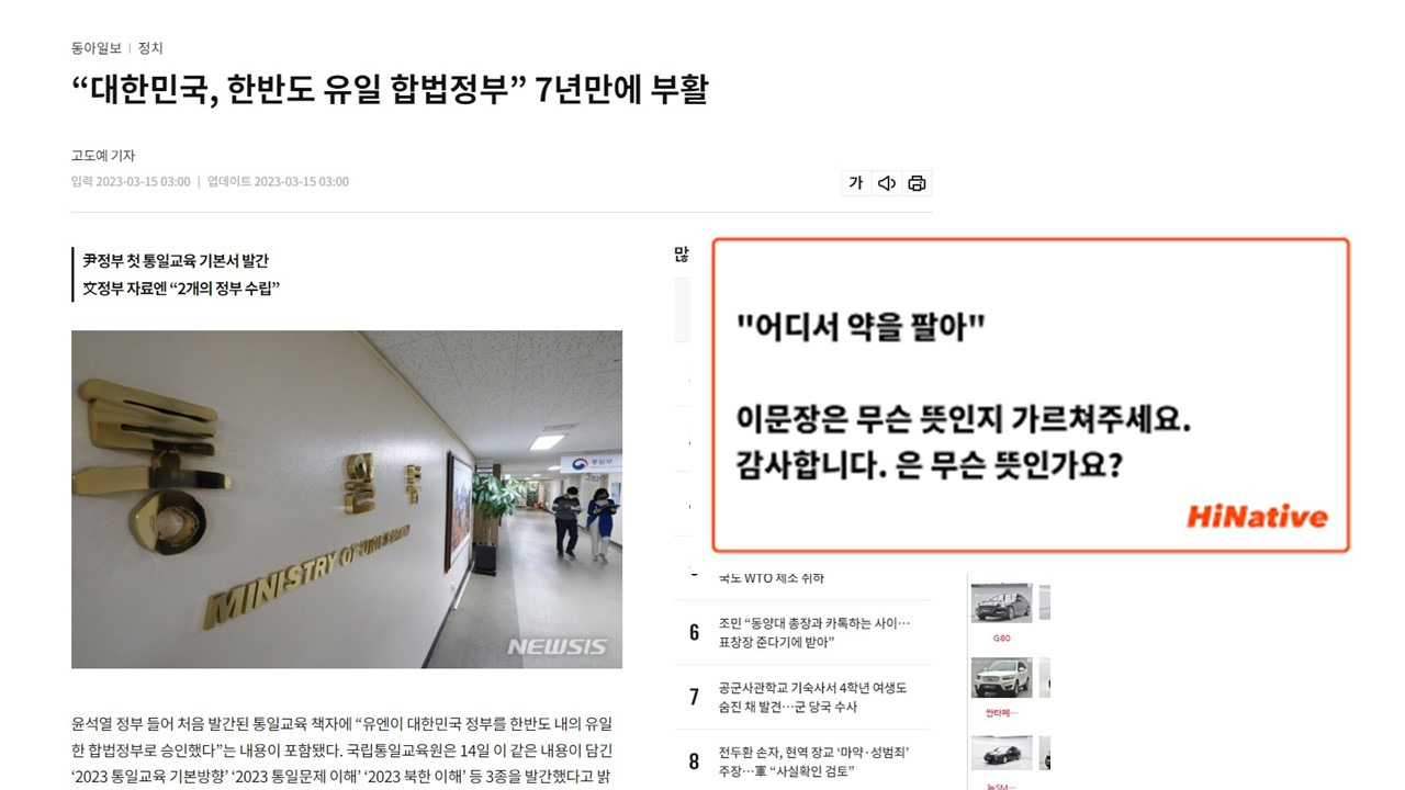 ‘권영세 통일부는 대한민국이 ‘유신사관에서 《촛불 백낙청 연방제 내란사관》으로 완전히 바뀌었는데 왜 우파 유권자에 ‘약을 파나