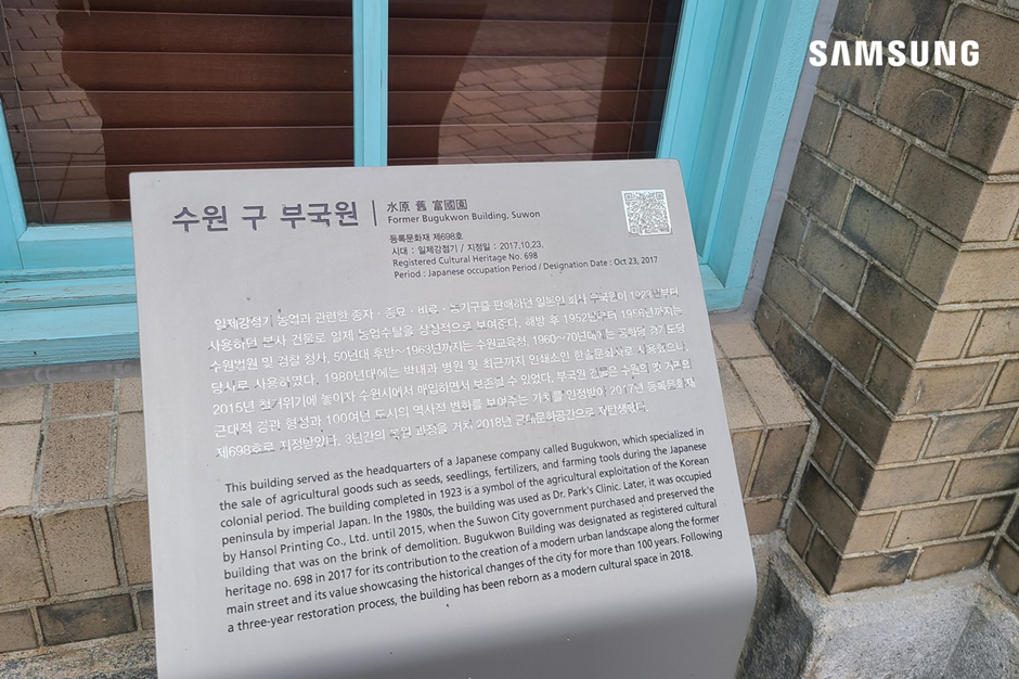 수원 가볼 만한 곳 추천 ‘구 부국원에서 열린 무료 전시회