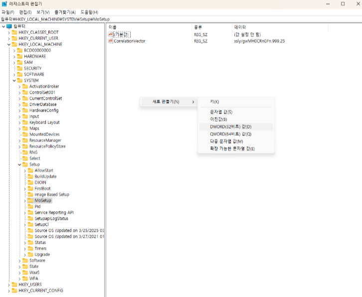윈도우 10에서 윈도우 11 업그레이드: TPM 우회 & 설치 도우미 사용 완전 공략!