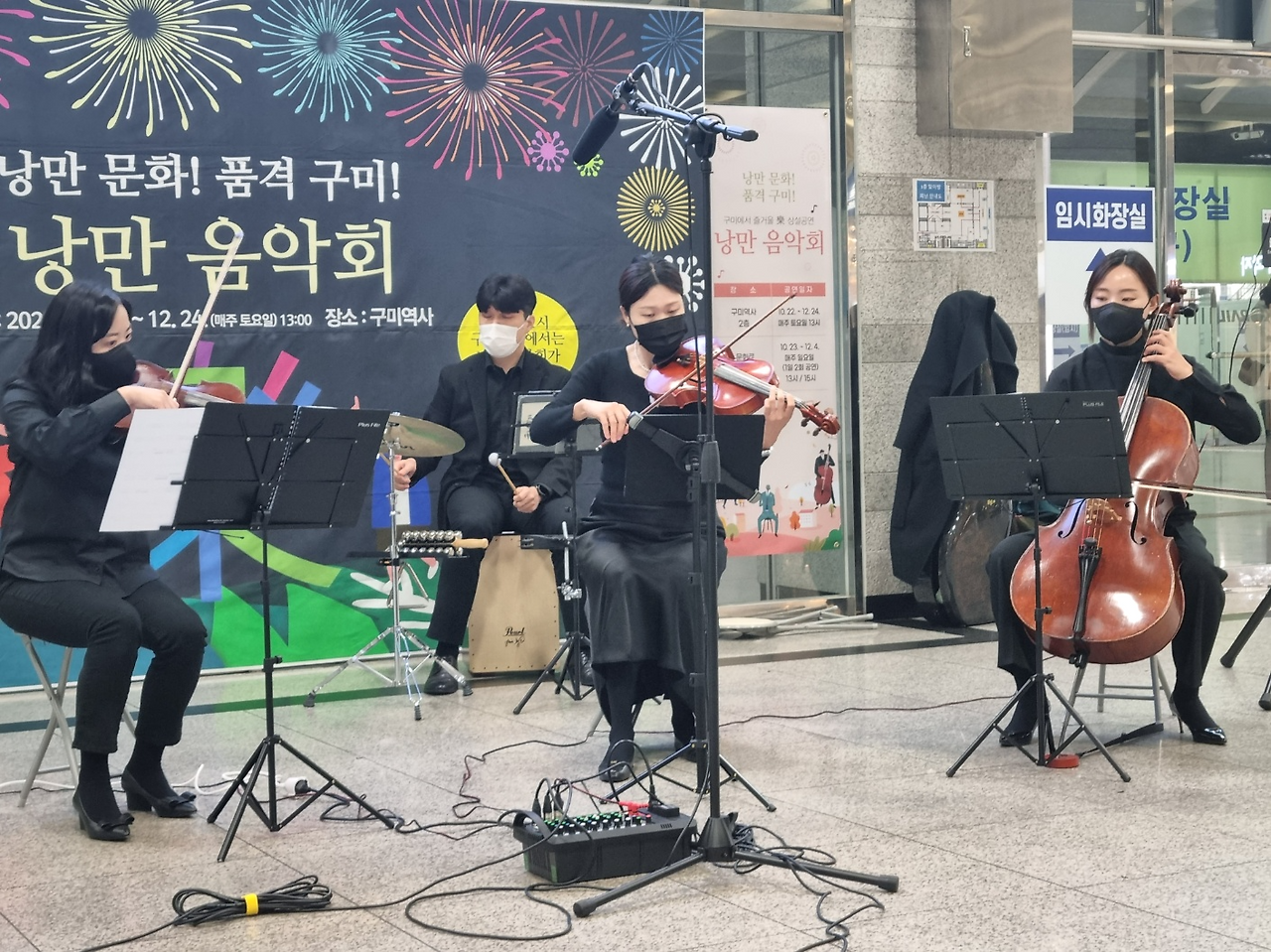구미에서 즐거울 락樂 상설공연 낭만 음악회가 열렸어요