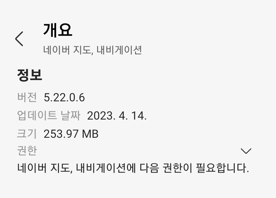 안드로이드 오토에서 네이버지도가 보이지 않는다안드로이도 오토에서tmap티맵 카카오네비 네이버지도 설치 사용 불가 한방에