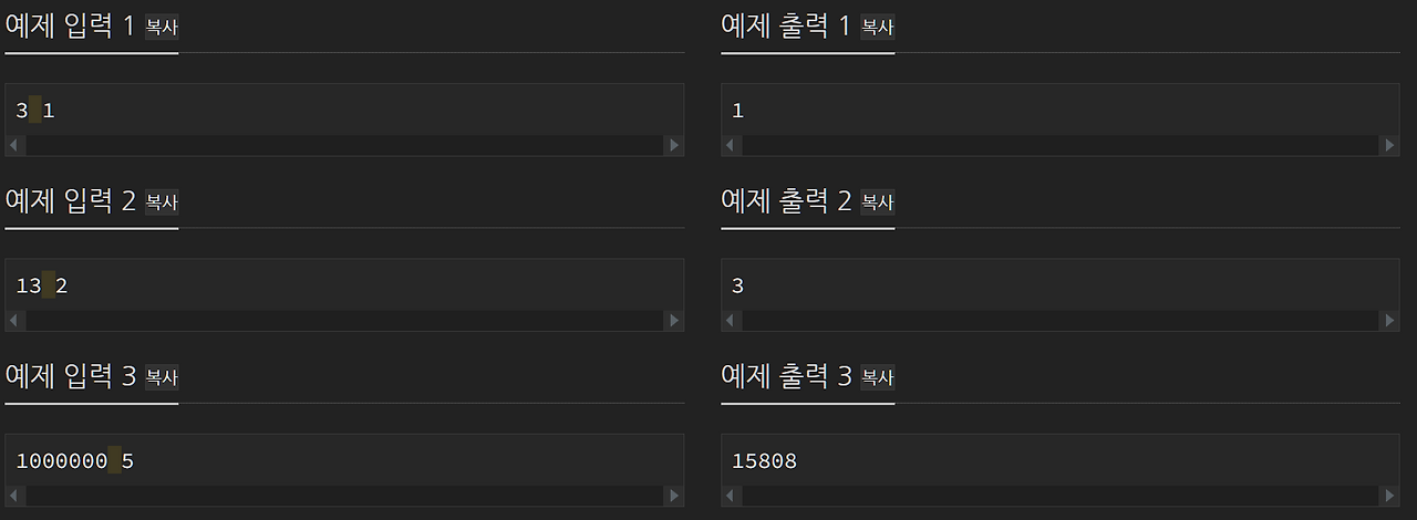 [백준/python3] 1052번 : 물병 — Koala