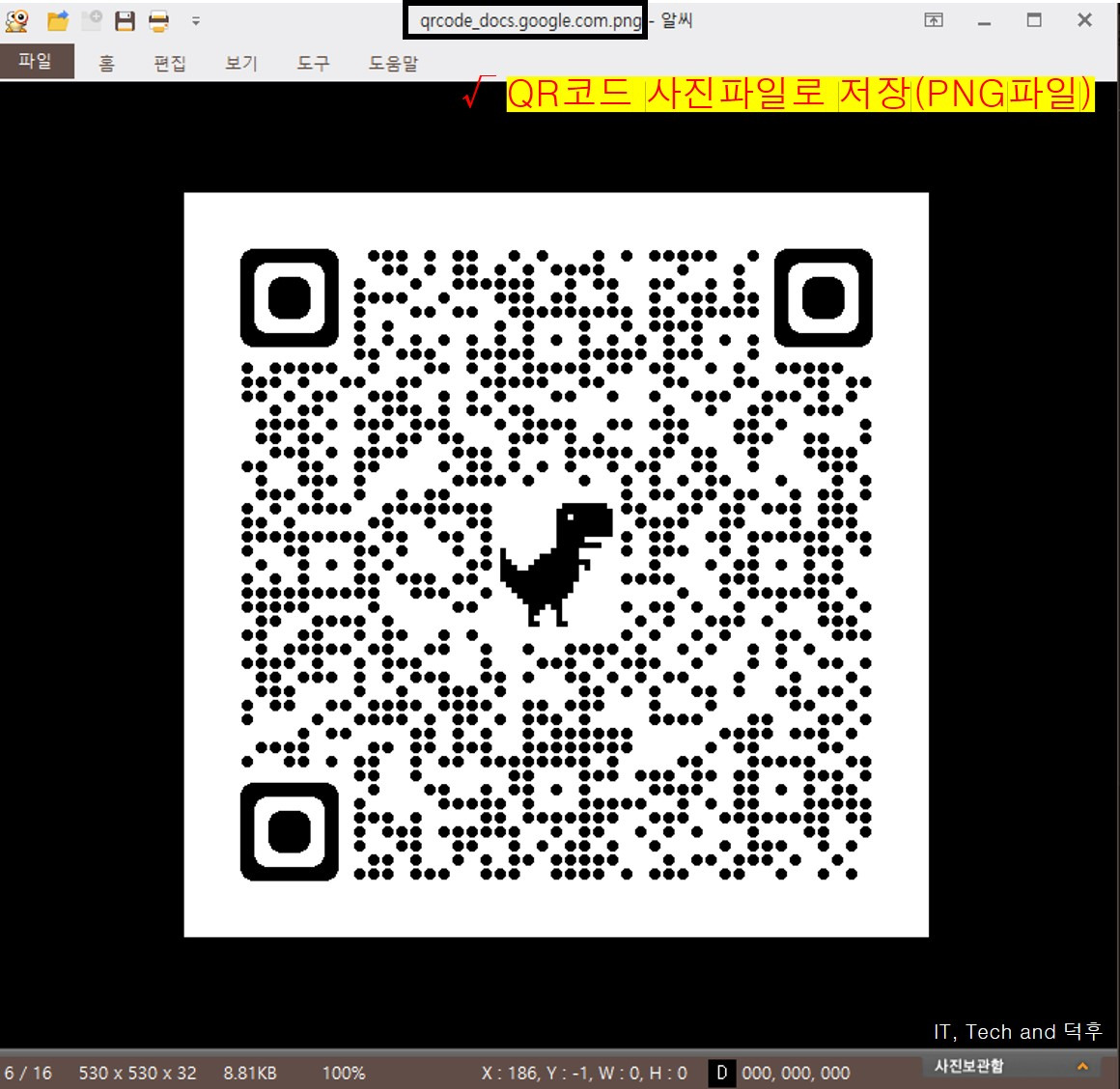 구글폼 작성법 설문조사 응답 제출확인 Qr 방법