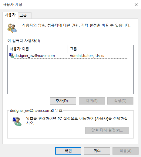 윈도우10 관리자권한 설치 및 프로그램 실행방법