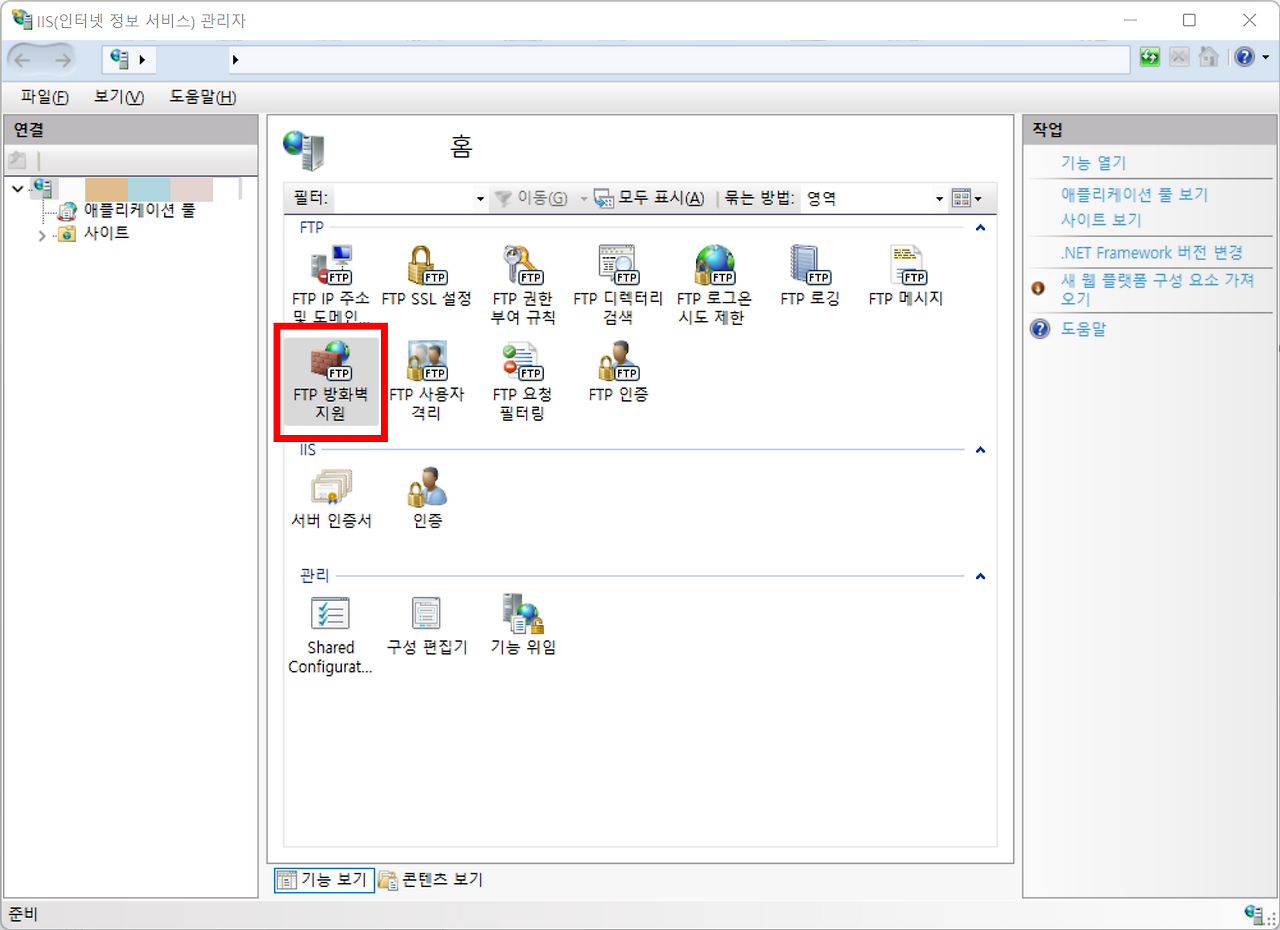 [윈도우11/IIS10] FTP 패시브(Passive) 모드 설정 방법