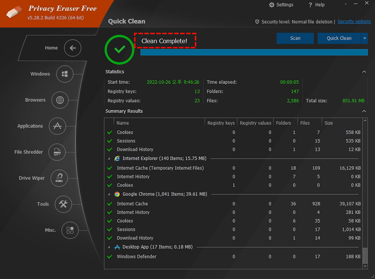 개인정보를 제거하고 컴퓨터 속도를 높여주는 프로그램 Privacy Eraser