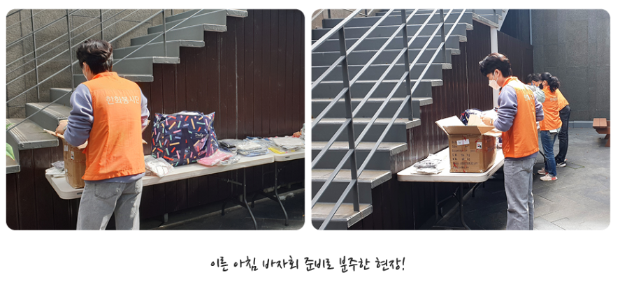 한화솔루션 중앙연구소 위기가정 아동 지원을 위한 사랑나눔 바자회