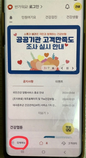 자녀 의료보험 번호 핸드폰으로 확인하는 방법자녀 학원 및 학교 제출 서류
