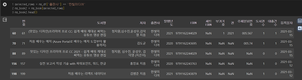 9 불필요한 데이터 삭제행